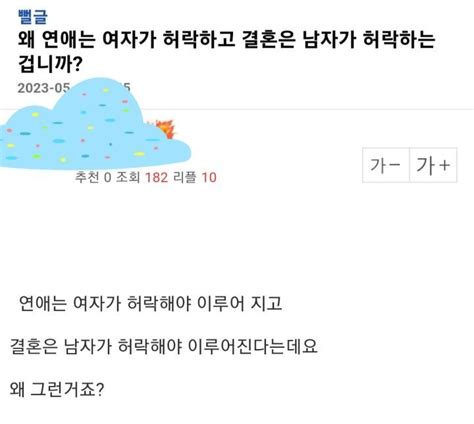 젊은 사람들한테 맞는지 갈리는 주제 유머 움짤 이슈 에펨코리아