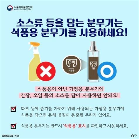 백종원 선생님이 농약통으로 사과주스 사용한이유 포텐 터짐 최신순 에펨코리아