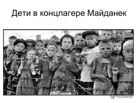Презентация на тему: "Люди Мира, на минуту встаньте! Слышите? Слышите ...
