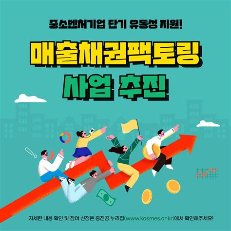 중소벤처기업진흥공단 중소벤처기업진흥공단이사장 강석진 이하 중진공은 중소기업의 거래안전망을