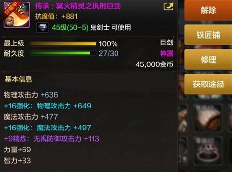 Dnf手游首把神器诞生 强化16上17成功 站街特效比端游还亮眼 地下城与勇士：起源资讯 小米游戏中心