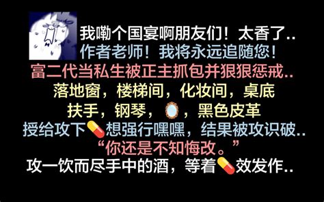 我嘞个国宴啊朋友们！太香了 久旱逢甘霖 你才屁咕瓣 你才屁咕瓣 哔哩哔哩视频