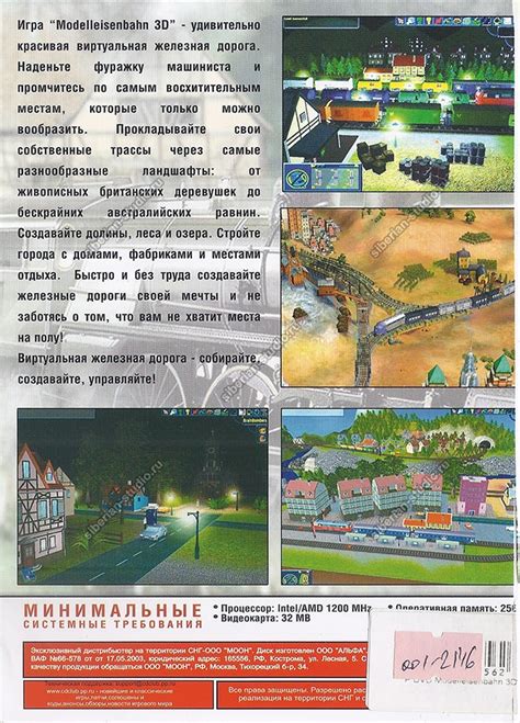 Известные локализации и русификаторы игры Create Your Own Model Railway в Сибирской энциклопедии