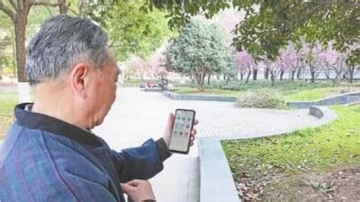 老人智能手机老年模式多陷入 沉睡”刘晓萍孙芳微信功能邹友珍易坊