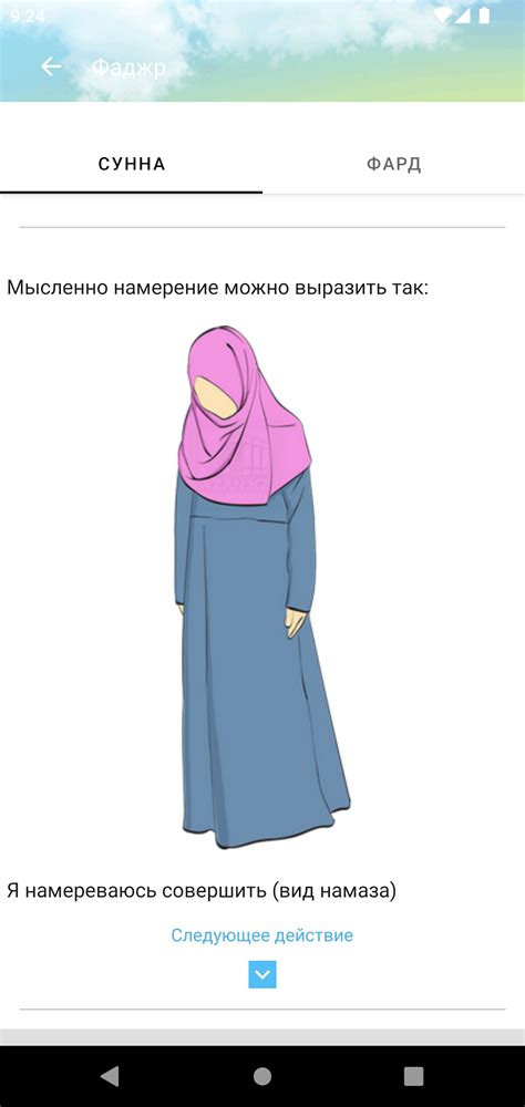 Намаз обучение для начинающих Apk For Android Download