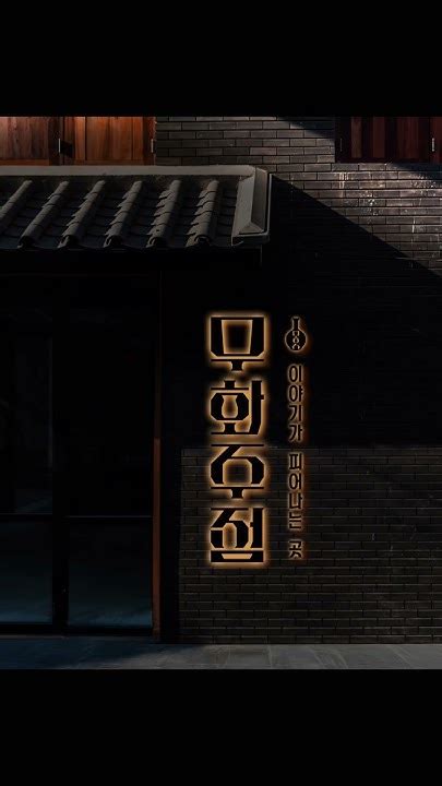 레트로 타이포그래피 로고디자인 로고 디자인 레트로 타이포그래피 Logo Logodesign Youtube