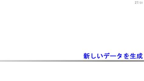 Variational Autoencoder Vae 解説 Pdf