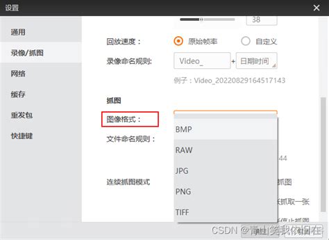 java 海康sdk抓图 海康摄像头抓图设置 mob6454cc6172e5的技术博客 51cto博客