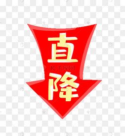 向下箭头图片 向下箭头图片素材免费下载 千库网