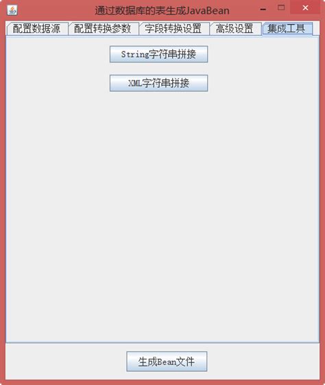 根据表结构自动生成javabean，史上最强最专业的表结构转javabean的工具第6版springboot 通过表名生成