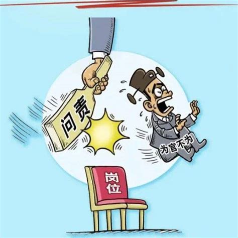 以案明纪 ‖ 纠治形式主义、官僚主义专题③ 在履职尽责、服务经济社会发展中不担当、不作为、乱作为、假作为问题周康旭