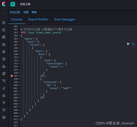 Kibanaes的开发工具devtools里面使用注释kibana注释怎么写 Csdn博客