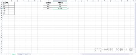 Excel如何做下拉框多选功能？超简单，亲测有效！ 知乎