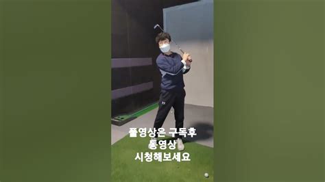 하체 어그로없는 끝판왕레슨골프스윙코치그네스윙국민선생님 Youtube