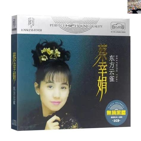 💽限量版cd 精選cd光碟 2碟 車載cd光盤 無損音質 專輯cd 無損音質 音樂光盤 蔡倖娟cd專輯臺灣歌星汽車歌曲c 蝦皮購物