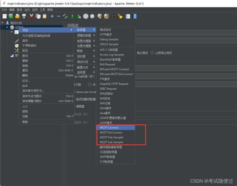 Jemeter 测试 Mqtt推送，与接收数据mqtt Xmeter 202 Jar With Dependenciesjar Csdn博客