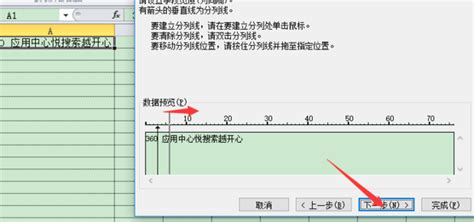 如何将excel表格里一个单元格的数据拆分为两列360新知 如何将excel表格里一个单元格的数据拆分为两列360新知