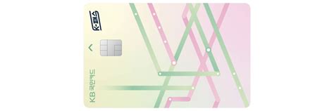 Kb국민 K패스 체크카드 혜택 전월 실적 장단점 정리 혜택 창고 Kb국민 K패스 체크카드 혜택 전월 실적 장단점 정리 혜택 창고
