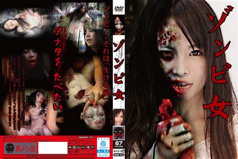 Urm 3 Girl Zombie Fuck