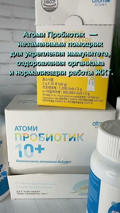 Корейские БАДы Атоми безопасны для всей семьи #atomy #корейскиевитамины ...