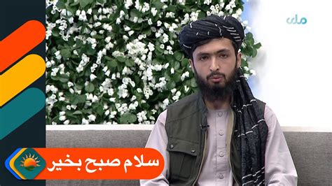 سلام صبح بخیر بحث در مورد گرامی داشت از روز مادر Youtube