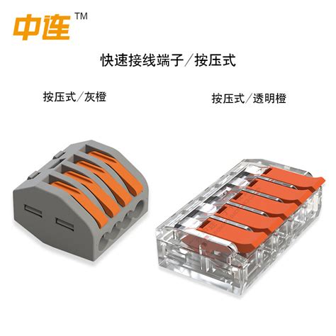 连接器厂家 接线端子工厂 铜鼻子生产厂家 冷压端子制造厂 广东中连电子有限公司 连接器 接线端子 冷压端子 防水热缩端子 Pvc冷压端子 尼龙端子 裸端子 铜鼻子 焊锡环热缩管