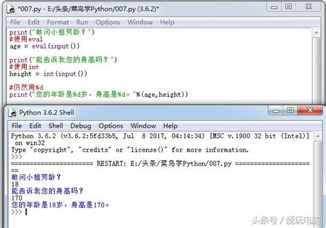 菜鳥學python之七：使用input讀取輸入信息 每日頭條