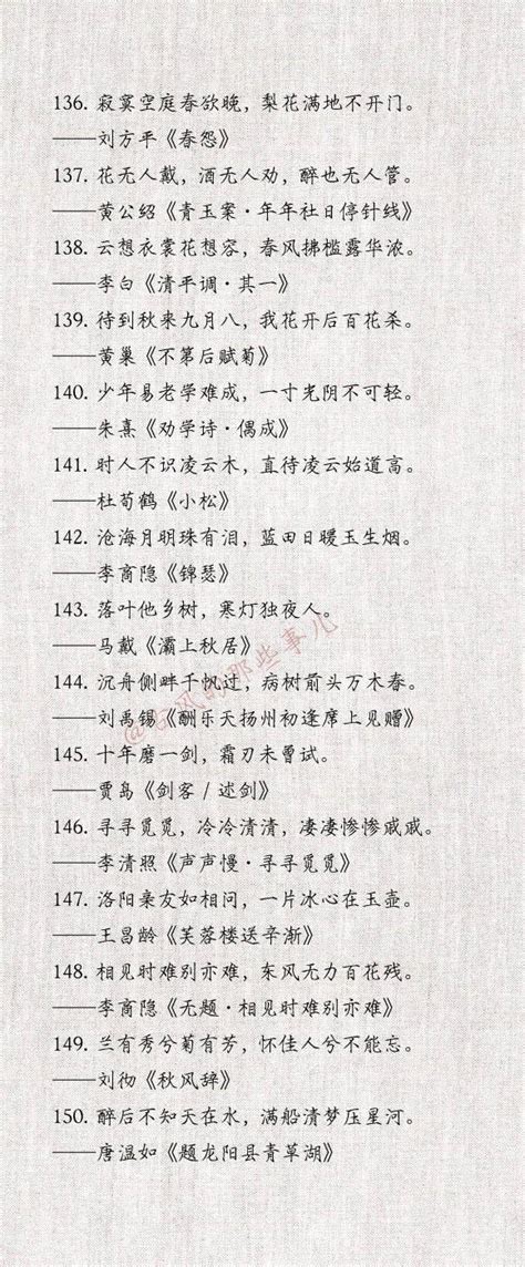 【詩詞】你應該知道的150句詩詞名句 每日頭條