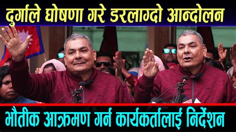 दुर्गाको डरलाग्दो आन्दोलन तस्करका घरघरमा आक्रमण गर्ने देखि नेता लखट्ने सम्म Durga Prasai
