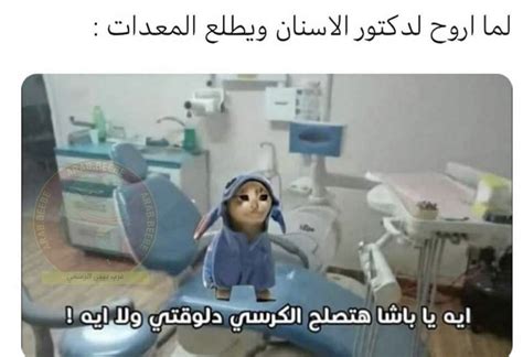 🚨أنواع حالات الاغماء داخل عيادة الاسنان وكيفية التعامل معها؟ 1️⃣