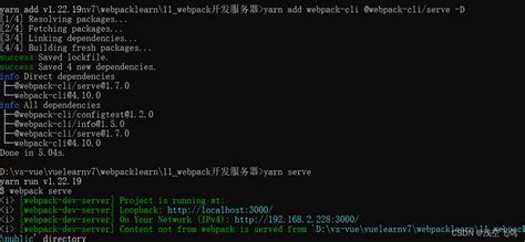 Webpack报错 Unable To Load ‘webpack Cliserve‘ Commandtypeerror Devserverflags Is Not Iterable