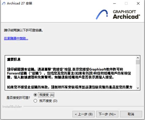 Graphisoft Archicad Build