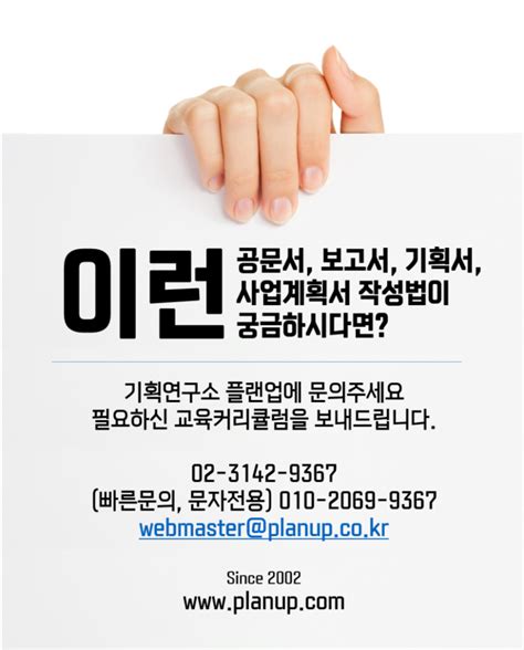 공문서 문서번호 일련번호 기재하는 법 공문서 작성하는 법 Part 4 플랜업 이정훈 강사 네이버 블로그
