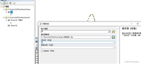 Arcgis 中 Txt坐标点转面arcgis点转面 Csdn博客
