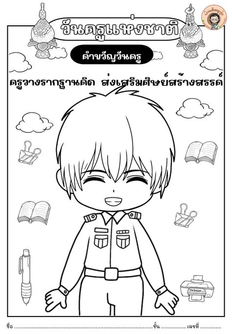 กิจกรรมระบายสีวันครูแห่งชาติแนวตั้ง V 2 บ้านสื่อ Kru Pui