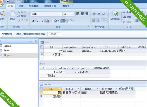 明星人物周杰伦asp Access动态网站制作作业成品学生网页设计制作作业网页制作作业成品网页设计作业计算机毕业设计php作业