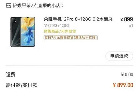 山寨机遭到封杀自媒体带货产品还能相信吗 知乎