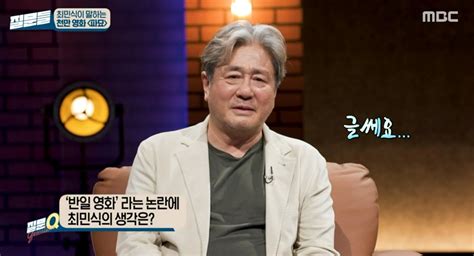 보도자료 손석희의 질문들 1 만나면 좋은 친구 Mbc