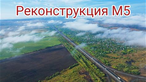 РЕКОНСТРУКЦИЯ ТРАССЫ М5 У КРАСНОГО ЯРАСАМАРАРОССИЯСЕНТЯБРЬ 22 Youtube