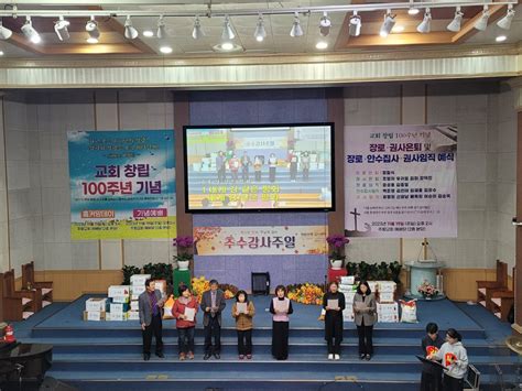 주향교회 06 주향광장 교회앨범 11 12 추수감사주일