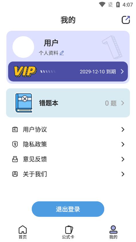 小学数学公式大全1到6年级完整版免费下载 小学数学公式app免费版下载v1 0 1 解锁会员 乐游网软件下载