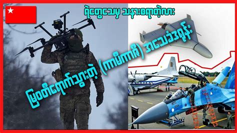 ‌ယောယုဝမှ ငိုသံများ Youtube