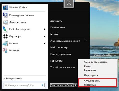 Гибернация Windows 10 включение отключение и назначение режима