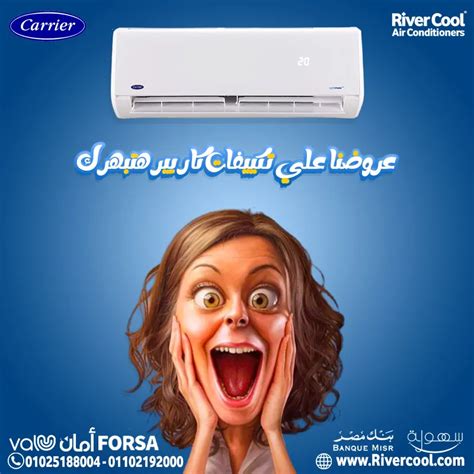 عروض علي تكييفات كاريير كاريير أوبتيماكس برو