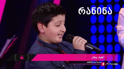 ალექსანდრე ზაზარაშვილი Hey Jude “რანინა” ტური Iv ეპიზოდი Ii Youtube