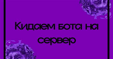 Как скинуть телеграм бота на сервер Heroku — Teletype
