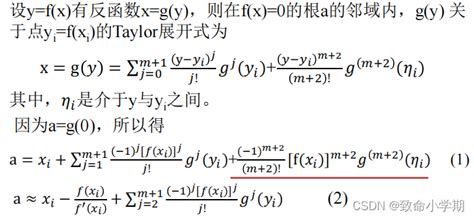 【算法设计zxd】第3章 求解方程的近似算法 非线性——二分法（穿根），牛顿法（切线），线性代数渐进误差常数 Csdn博客