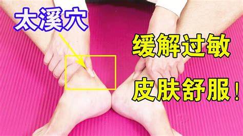 1個穴位，每天敲打3分鐘，緩解過敏、紅癢、疙瘩，皮膚越來越舒服【絡穴養生課堂】 Youtube