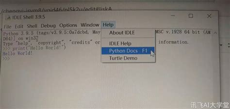 1 安装python3windows Ai大学堂