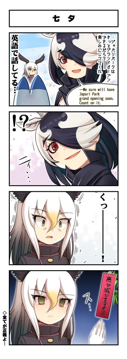 ハクトウワシのTwitterイラスト検索結果